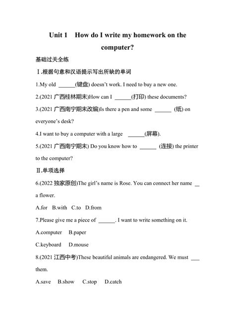 module 7 computers unit 1 how do i write my homework on the computer？同步练习（含答案） 21世纪教育网