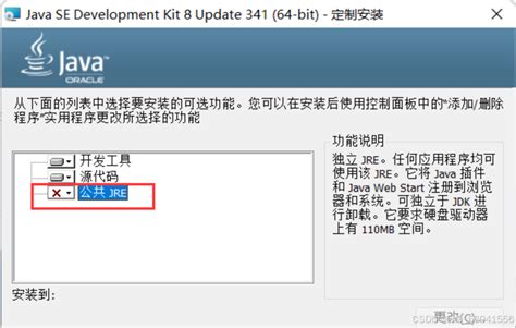 史上最强最详细jdk各版本下载安装及环境配置（附图文教程）jdk18需要手动配置环境变量，jdk17之后会自动配置，因此我介绍了两种版本的安装教程 Csdn博客