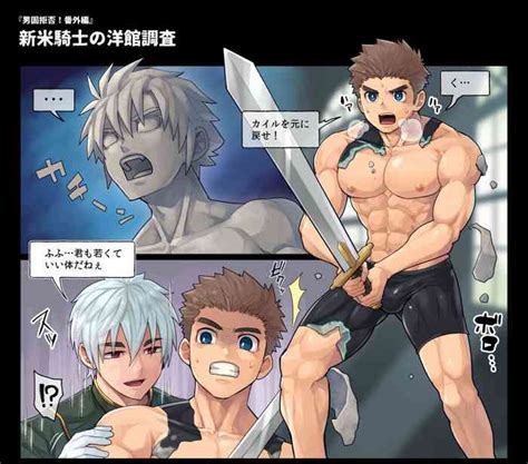The Novice Knights First Mission Nhentai Hentai Doujinshi And Manga