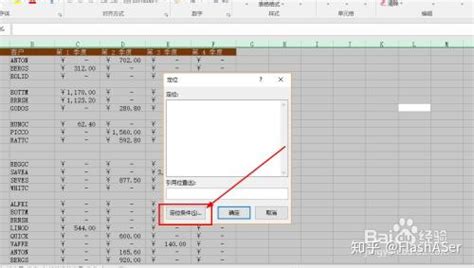 Excel如何快速删除表格中的空白行