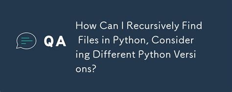 考慮到不同的 Python 版本，如何在 Python 中遞歸查找檔案？ Python教學 Php中文網