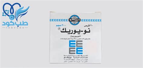 تجربتي مع دواء نو يوريك لعلاج النقرس مدونة صدى الامة