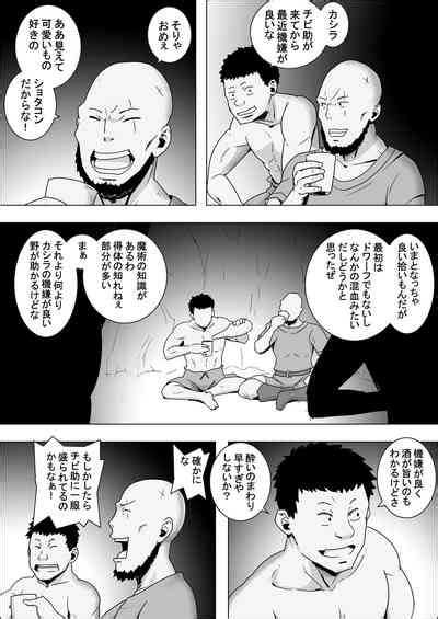 Mada Daimei No Nai Fantasy Sanzoku No Orc Onna To Nazo No Chibisuke Nhentai Hentai