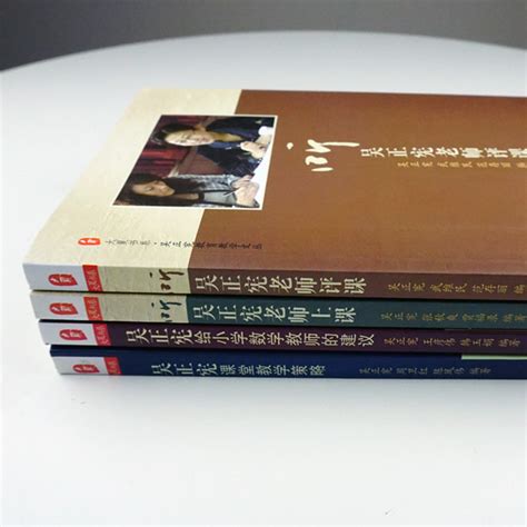 吴正宪教育教学文丛听吴正宪老师上课评课吴正宪课堂教学策略吴正宪给小学数学教师的建议大夏书系正版华东师范大学出版社虎窝淘