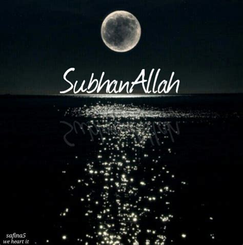Subhanallah Wallpaper