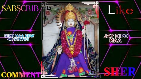 Jay Dipo Maa Youtube