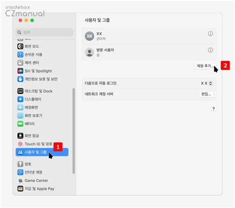 macos 맥북 사용자 계정을 추가하거나 삭제하는 방법 insidebox
