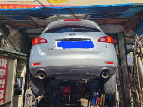 서울 동대문구 장안동 닛산 무라노 배기 마후라수리 마후라 머플러 소음기 자바라 주름관 벨로우즈 플랙시블 수입차 용접 알곤용접 장안평 장한평 마후라전문점 세신마후라 네이버 블로그