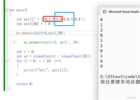 Memcpy 和 Memmove的模拟实现memcpy实现 Csdn博客