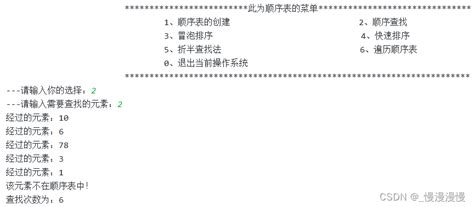 顺序表的查找和二叉排序树的查找 数据结构类c语言 用c语言实现顺序表的顺序查找和二分查找或建立一个二叉排序树并尽心查找操作实现 csdn博客