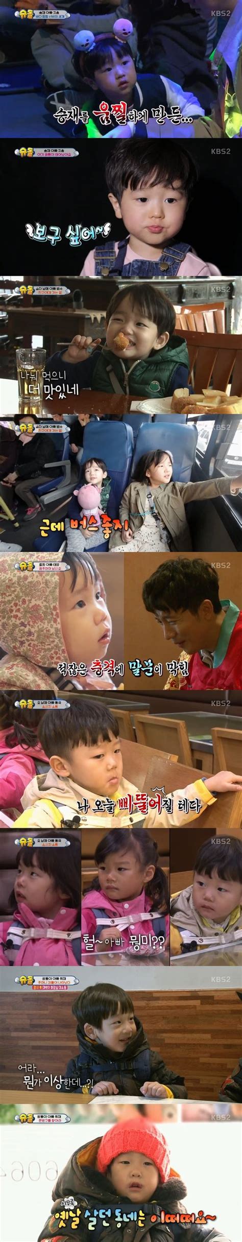 슈퍼맨 이별·등산·먹방하루가 다르게 자라는 아이들 종합 네이트 연예