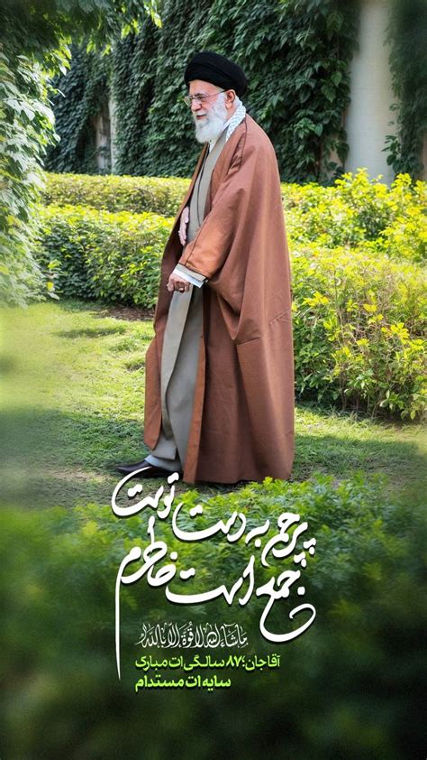 پوستر پرچم به دست توست جمع است خاطرم سیدنا