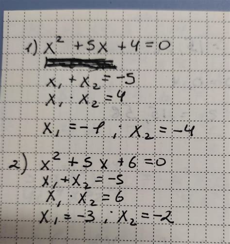 предумайте 2 квадратных уравнения и решите их пожалуйста Школьные