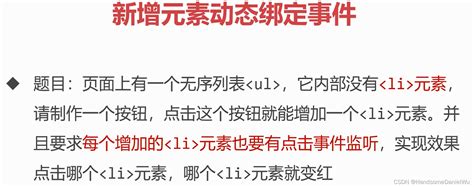 Js 批量添加事件监听onclick This 事件委托 Target Currenttarget Onmouseenter
