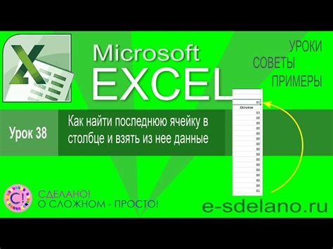 Excel Адрес Ячейки Формулой