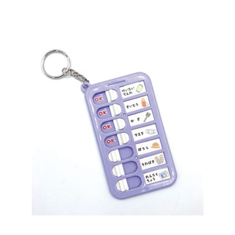 忘れ物チェックキーホルダー ナカトシ産業 Nakatoshi Trading Co Ltd
