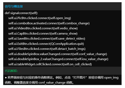 基于yolov10深度学习的公共安全持刀行为检测系统研究与实现pyqt5界面数据集训练代码 中猿创新 7zcode
