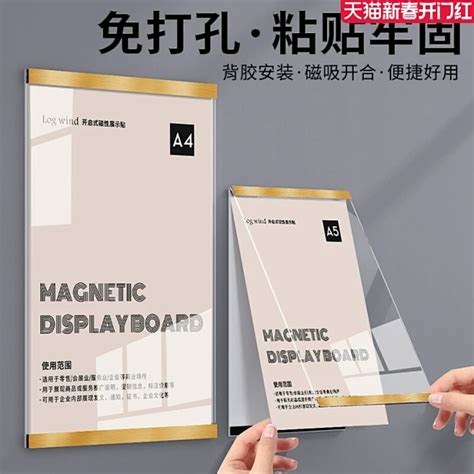 磁性展示贴a4磁吸海报照片相框墙面墙上亚克力透明公告公示栏宣传磁力公司营业执照幼儿园绘画作品挂墙软木板 天猫 花瓣网