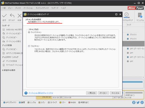 紛失されたパーティションを復元するベストな方法 Minitool Partition Wizard