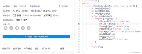 Leetcode36valid Sudoku<有效的数独> Csdn博客 Leetcode36valid Sudoku<有效的数独> Csdn博客