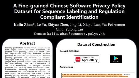 A Fine Grained Chinese Software Privacy Policy Dataset For Sequence