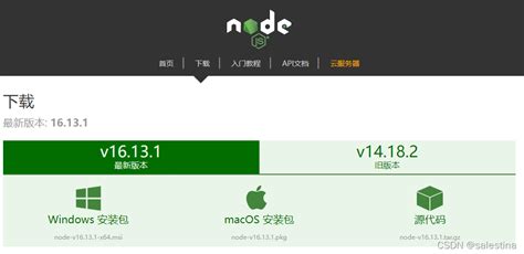 Nodejs在本地创建项目并运行本地运行node项目 Csdn博客