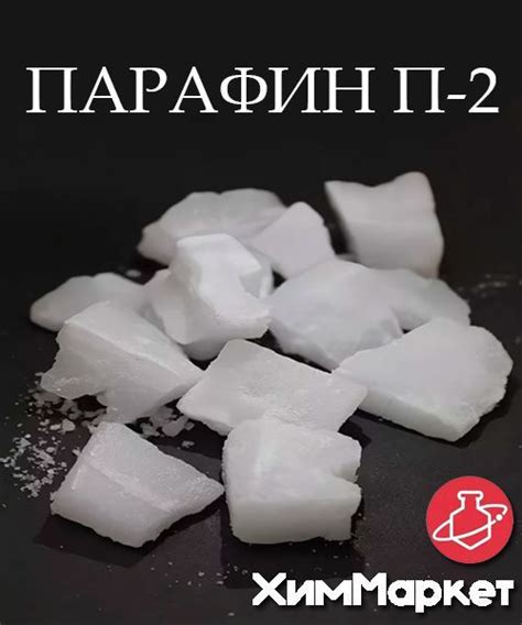 Парафин брикет фасовка 4 кг. Марка П-2 (брикет) (ГОСТ 23683-89) для ...