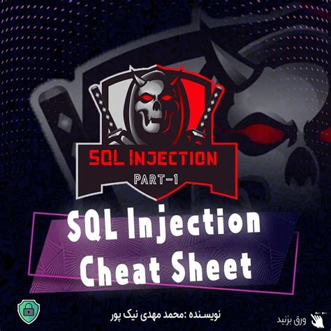 Nova Groups On Linkedin Sql باگ Sqlinjection Cybersecurity