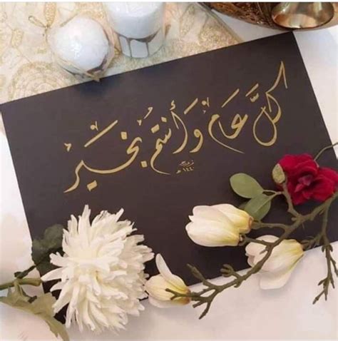 Abdelkarim Abu Odeh On Linkedin Eid Mubarak