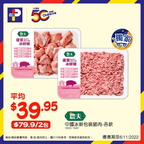 【驚喜優惠！ Dbs Compass 香港百佳超級市場 Parknshop Supermarket Hk Facebook