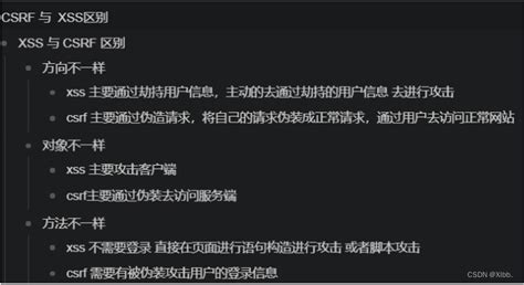 33、34 Ssrf攻击技术ssrf技术 Csdn博客