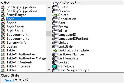 excel vbaユーザーのためのword vba 入門 「chapter 5 paragraphformatは段落書式を表す