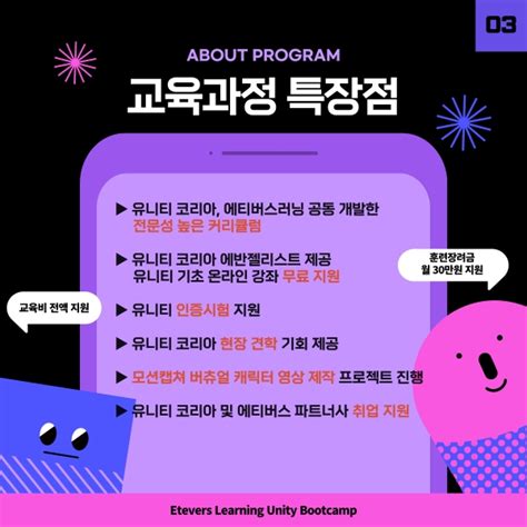 [unity 3d] ﻿유니티 코리아 고용노동부 대한상공회의소가 주관하는 ﻿디지털 선도기업 아카데미 unity