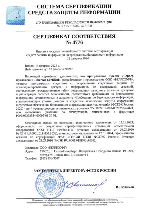 libercat certified безопасный сервер java ee jakarta ee приложений