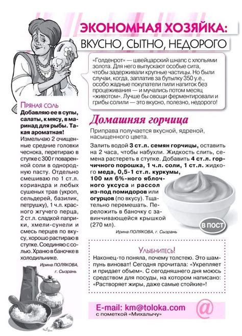 соусы.дипы.подливки.приправы в 2024 г | Рецепты еды, Питание, Питание ...
