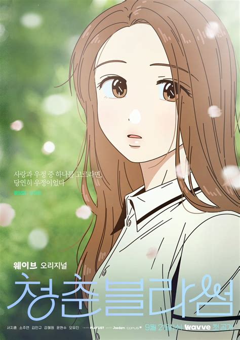 Kang Hyewon Wavve Web Drama Seasons Of Blossom Character Posters