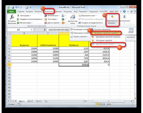Найти циклическую ссылку в Excel