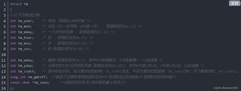 c 显示当前动态时间 怎么用自己写的代码显示时间 csdn博客