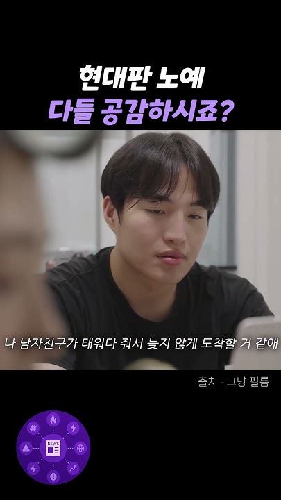 현대판 노예 여자친구의 끝없는 요구 Youtube