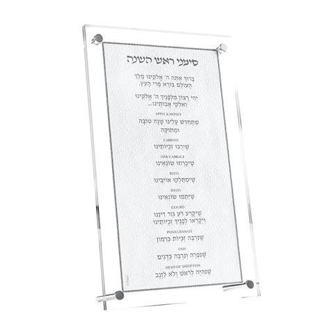 Feldart Leatherite Simanim Card — Kitchen Clique