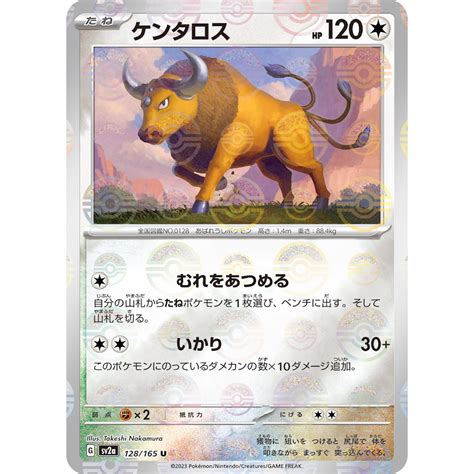 Pokemon Tauros Card