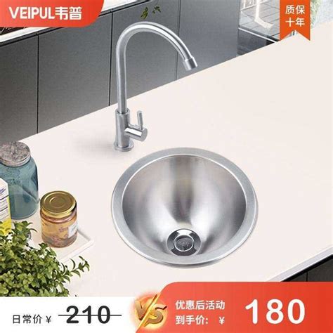 304 Stainless Steel Bar Counter Circular Small Sink Small Single Sink Package Balcony Small Veg