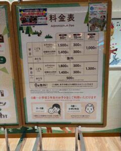 ミナモアの子どもの遊び場3選！赤ちゃんが楽しめるキッズスペースも｜広島の育児情報 Pikabu ピカブ