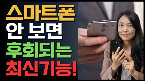 스마트폰 갤럭시 2가지 최신기능음성텍스트 자동 채팅 번역 Youtube