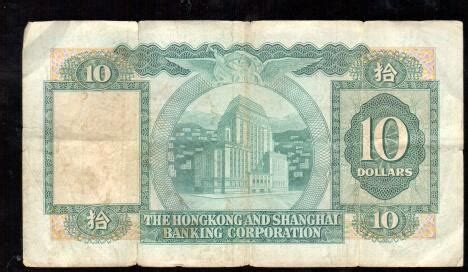 1978 The Hong Kong And Shanghai Banking Corporation Ten Dollars Tb098183