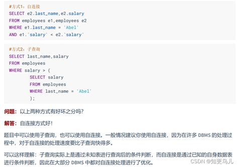Sql子查询详解 Csdn博客 Sql子查询详解 Csdn博客