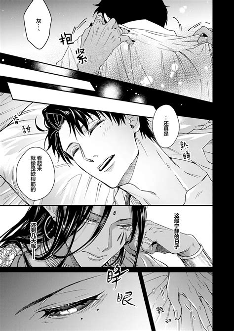 祖先大人的基因就算是恶魔也不能断绝 Page 202 Nhentai Hentai Doujinshi And Manga