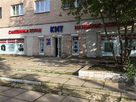 Контакты ИМ сантехоборудования "КИТ" - Санкт-Петербург