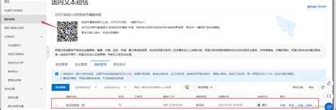 Java发送阿里云短信验证码（详细教程）java阿里云发送短信验证码 Csdn博客