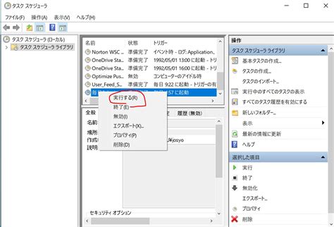 【python自動化】タスクスケジューラで定時にpythonファイルを自動実行する方法 キャリアの実験室